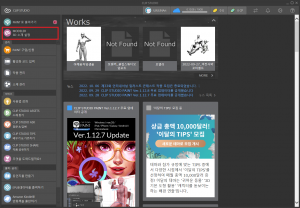 클립 스튜디오에서 3D 인체 활용하기 – UJULIN