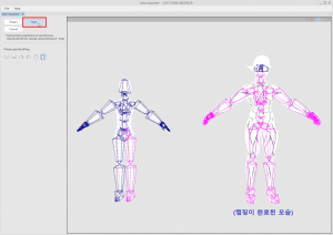 클립 스튜디오에서 3D 인체 활용하기 – UJULIN